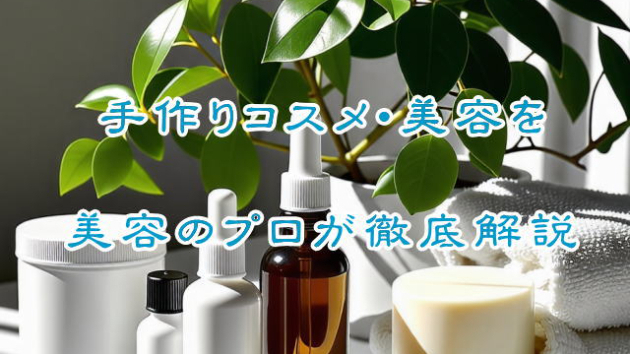 美容のプロが徹底解説：試供品・テスターの化粧品成分表示の落とし穴｜ラピスラズリクリエイト｜coconalaブログ